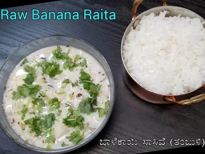 Raw banana recipe | Raw banana raita | How to cook raw banana | Green ...